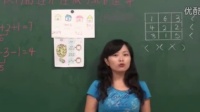 人教数学1上-10以内的连加连减与混合运算_486E