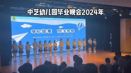幼儿园毕业典礼,孩子们棒棒哒,最难忘的瞬间你是最棒的