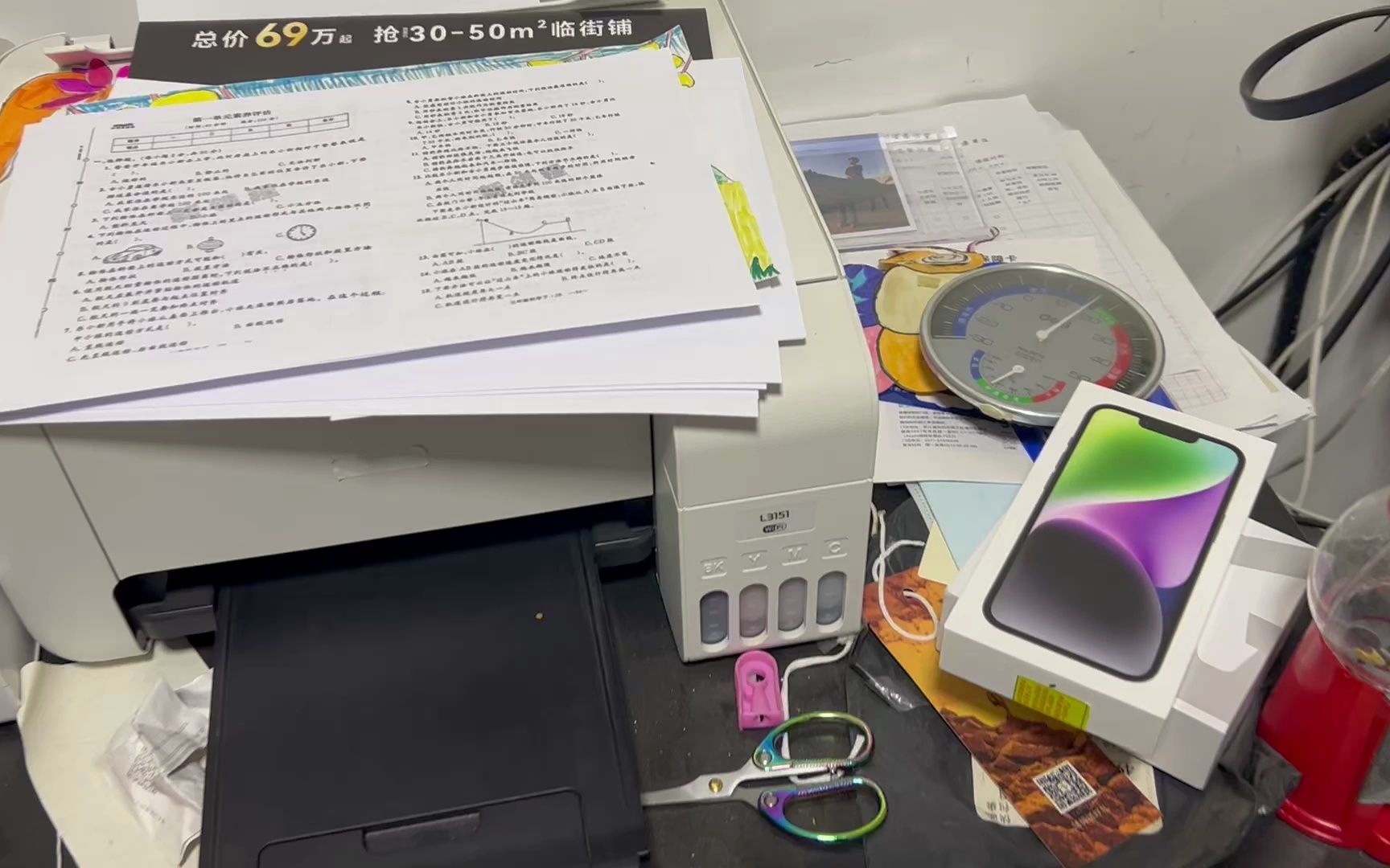 爱普生打印机 打印重影 打印头校准 EPSON L3151