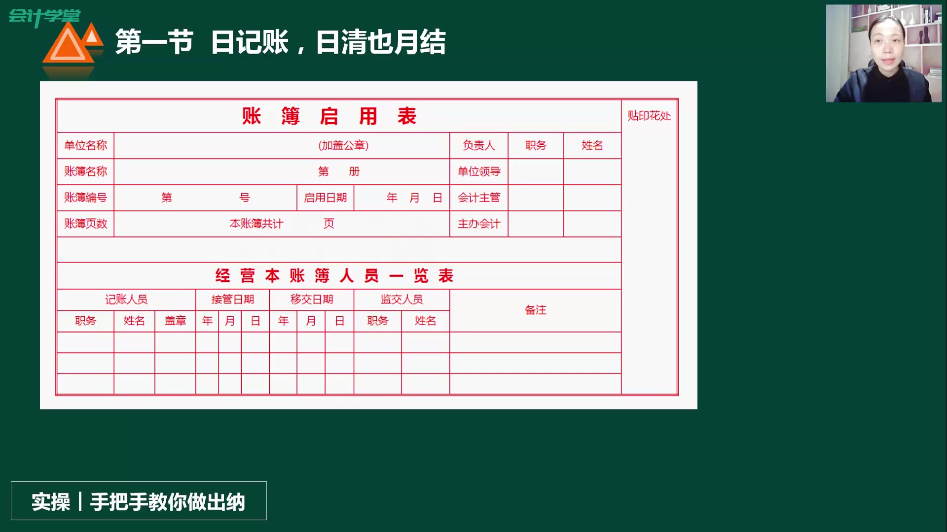 会计总账记账方法_总账与明细账_餐饮总账会计工作内容