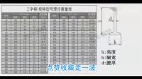 工字钢尺寸45c号厚度15.5毫米每米实际重量多少东莞梅州450钢梁零切