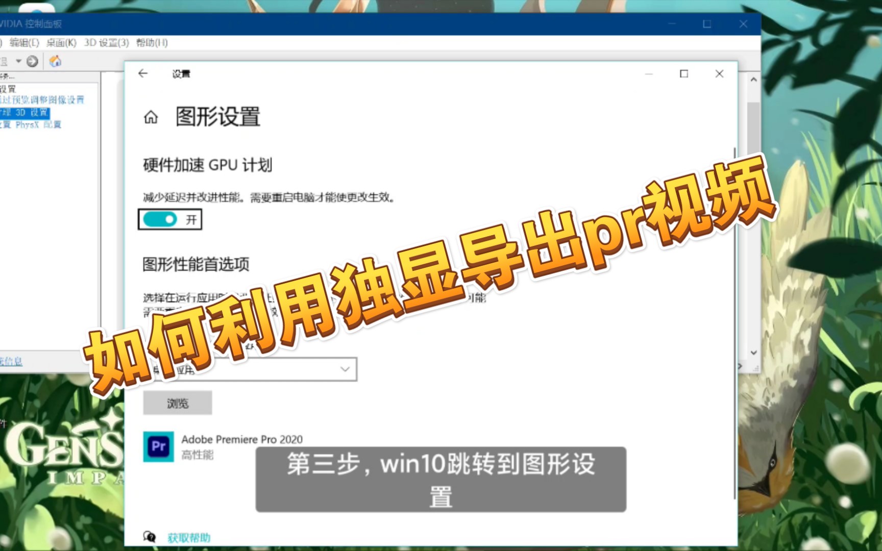【剪辑知识】如何利用独显高效导出pr视频