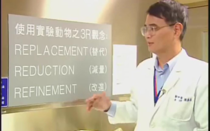 实验动物技术教育