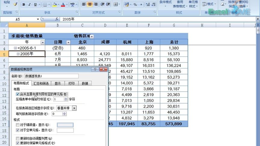 职场必备Excel实战技巧教程|按日期字段汇总数据