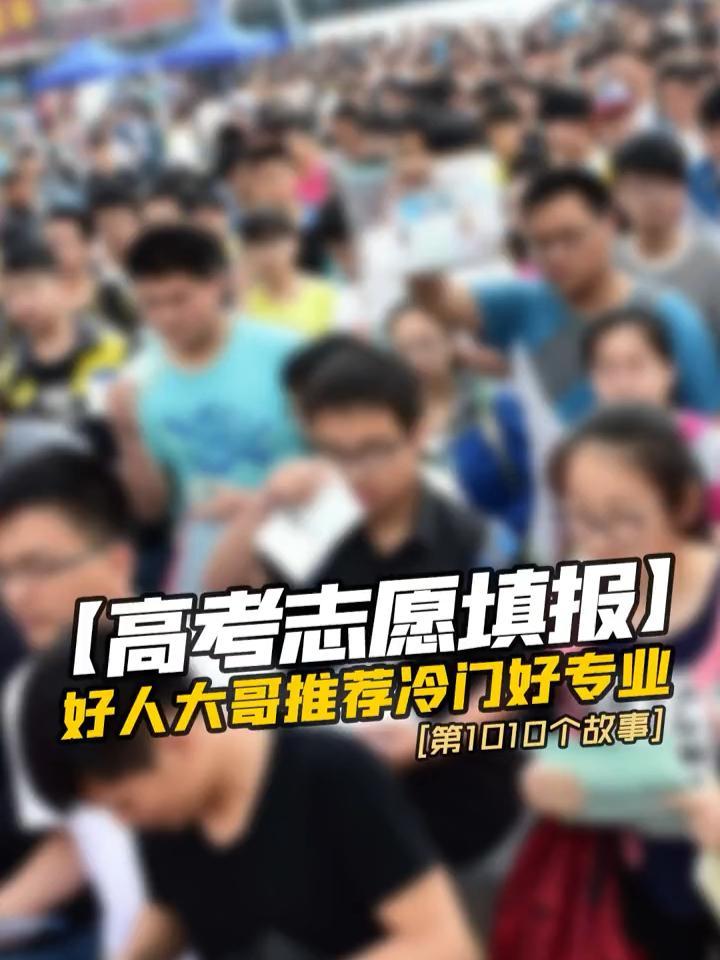 .帮你建立人生目标及#个人规划 #高考志愿填报 #高考成绩真的能决定.