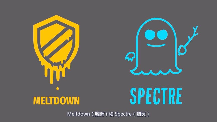 「视频版」修复后i7变i3?Intel CPU安全漏洞详解