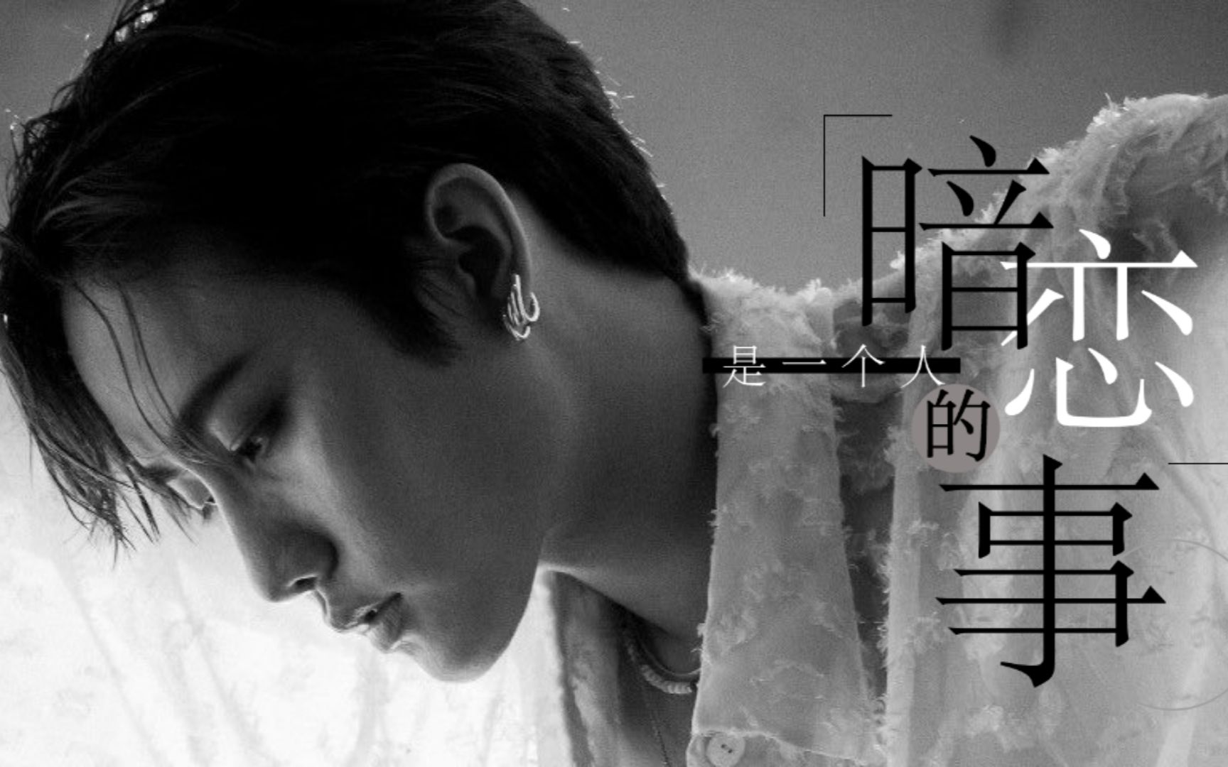 【Markgun】暗恋是一个人的事