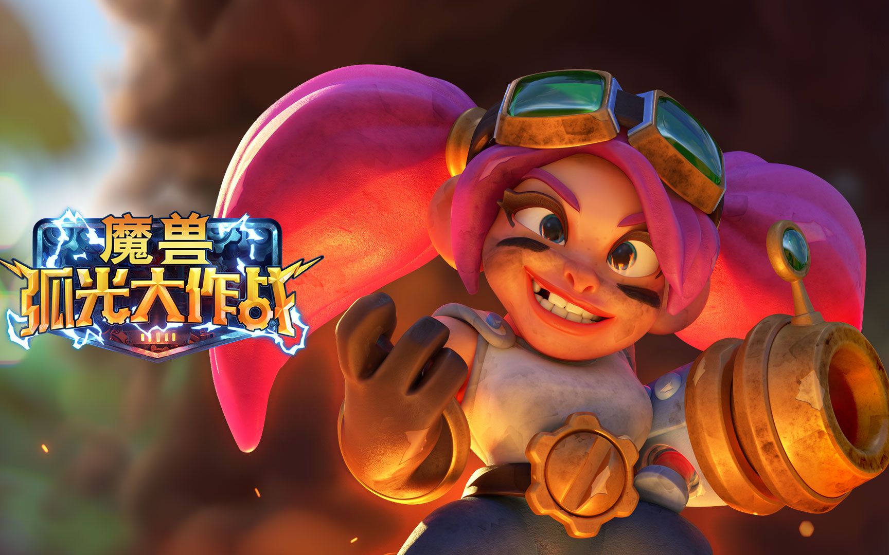 【IGN】手游《魔兽弧光大作战》公布预告
