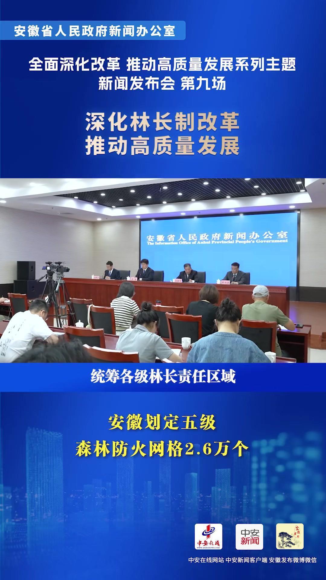 ...在省政务服务中心举行。答问环节,省林业局总工程师李拥军介绍了省...