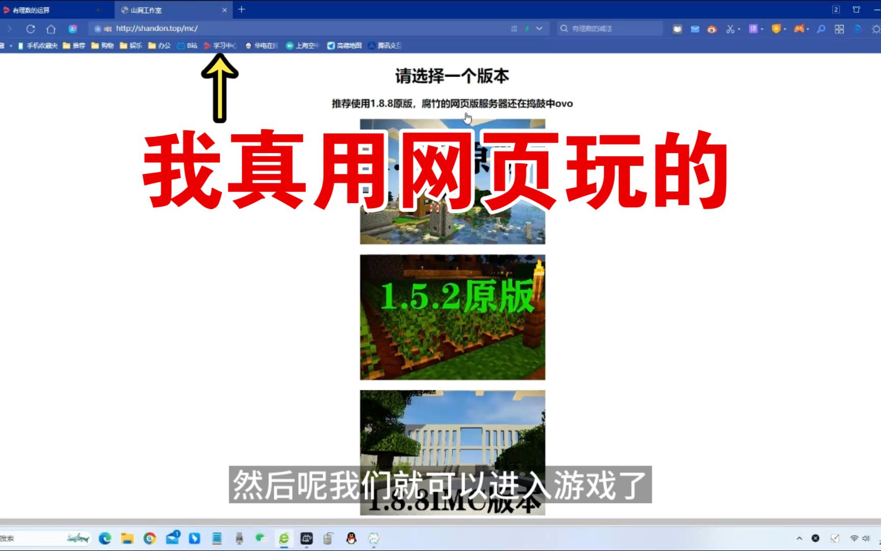 网页版MC,特别好用!