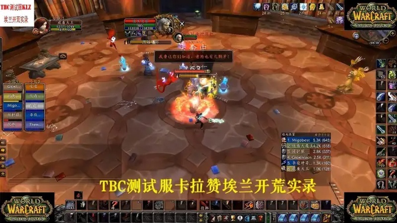 魔兽世界TBC:全屏暴风雪?测试服卡拉赞埃兰开荒实录,有点难