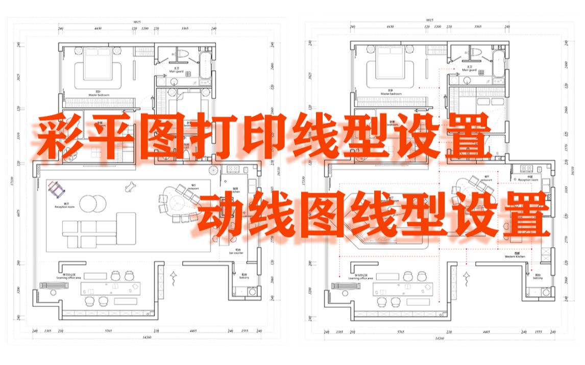 彩平图图纸打印输出线型设置方法