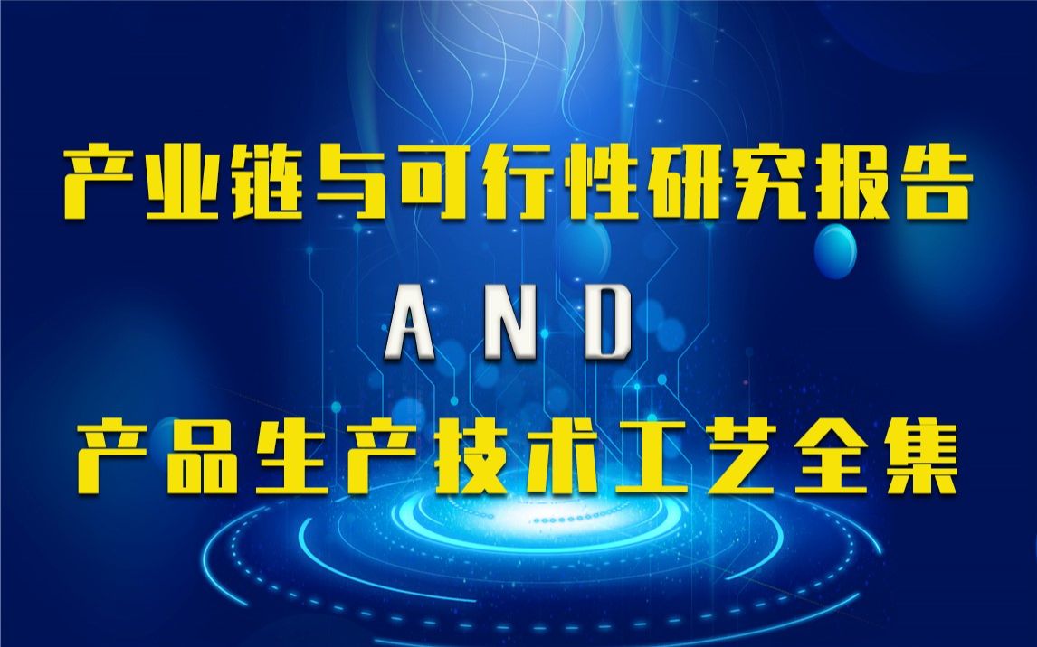 【新版】涤纶布制造生产行业产业链全景分析与可行性研究报告及涤纶...
