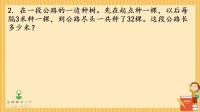 《两位数乘一位数》练习讲解