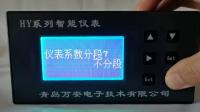 蒸汽热量表,海南蒸汽热量表,蒸汽热量计量表