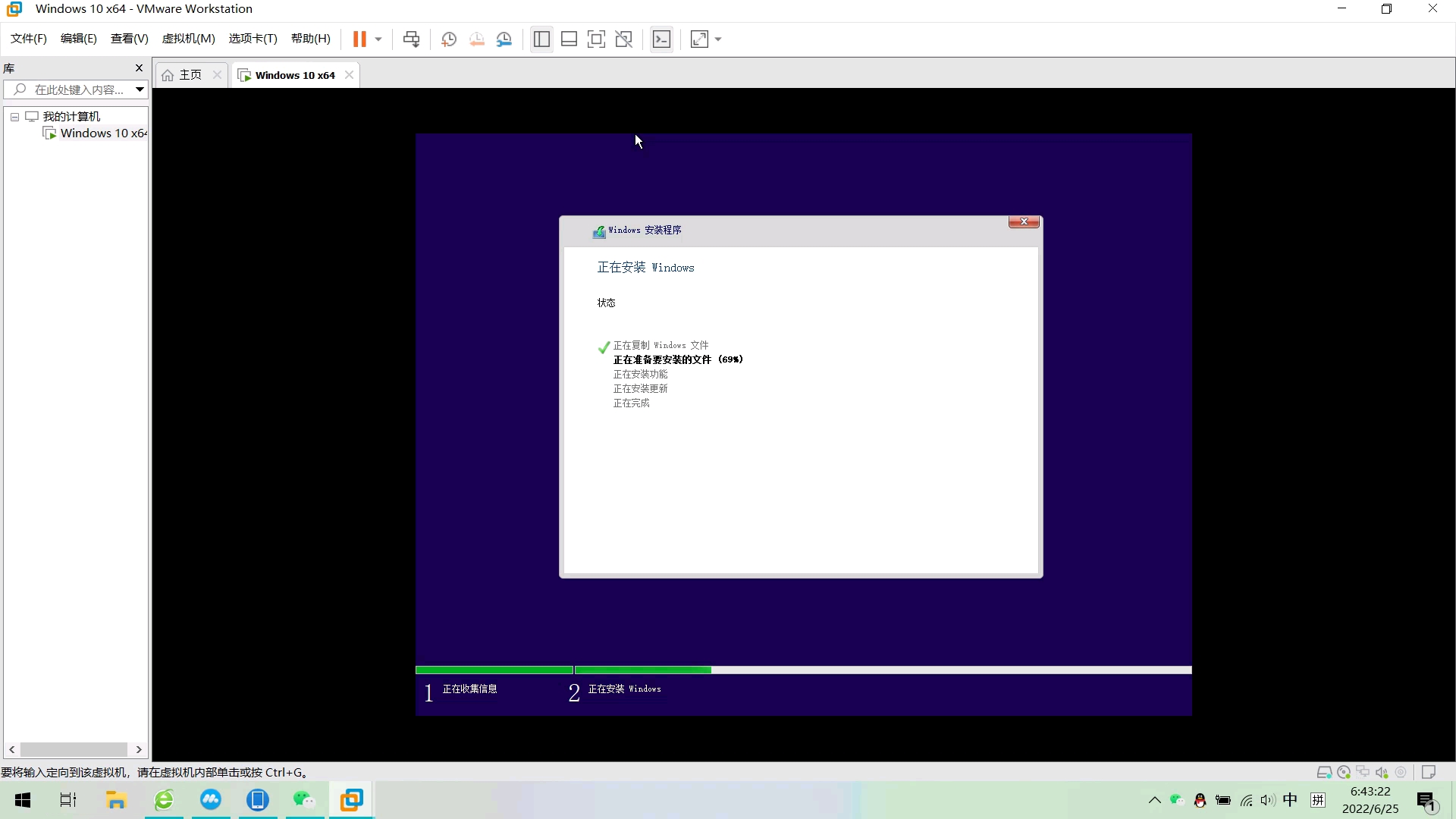 Win10 21H2 6月更新版本,安装过程和桌面和以前的没太大变化