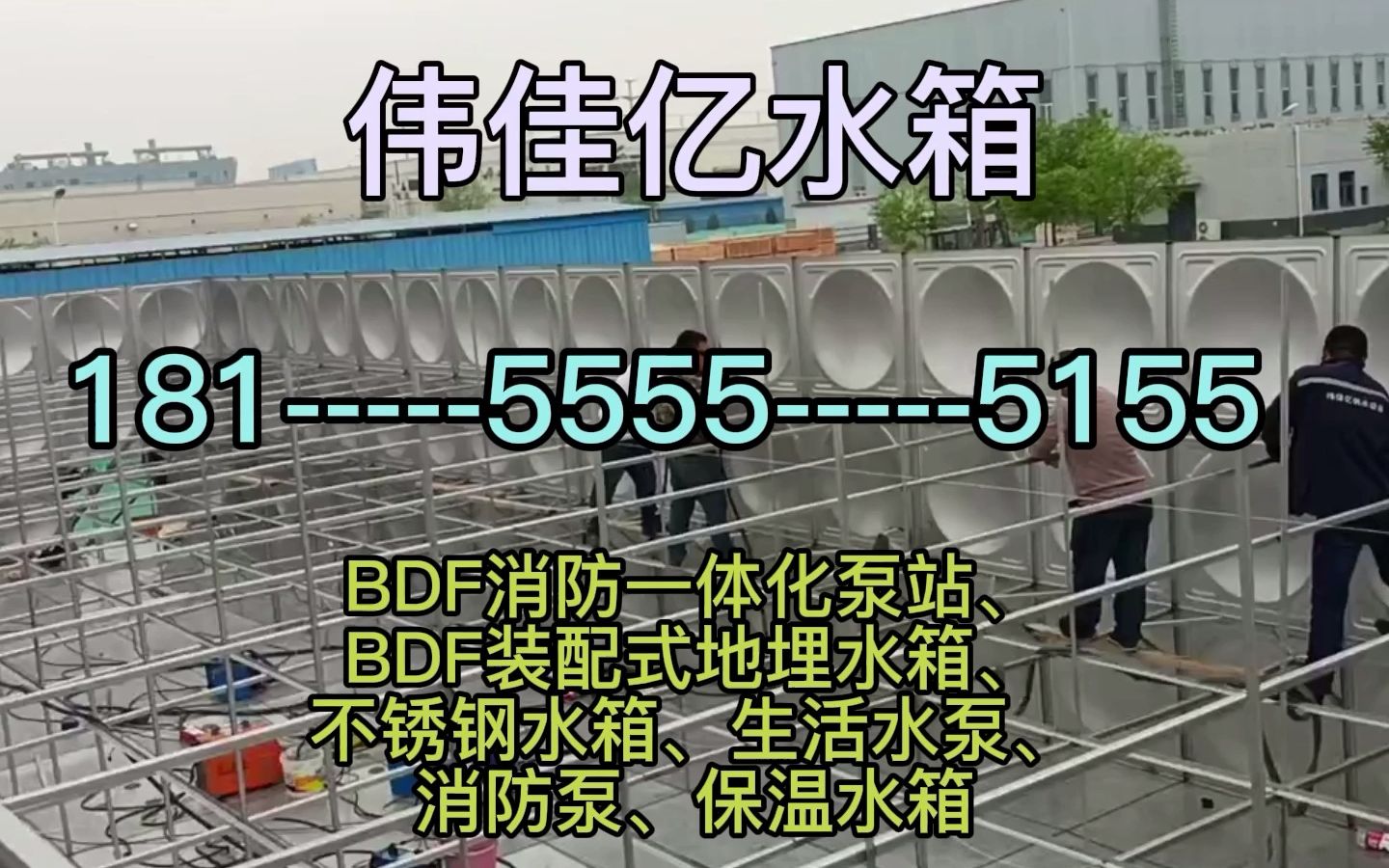 新乡消防水箱-不锈钢圆形保温水箱