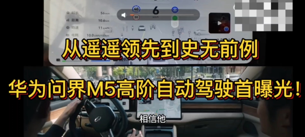 问界M5高阶智能驾驶版 ,城市辅助驾驶测试来了#文界M5ev#问界M5 #...