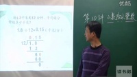 数学小学5上__第3课第1节·小数除以整数