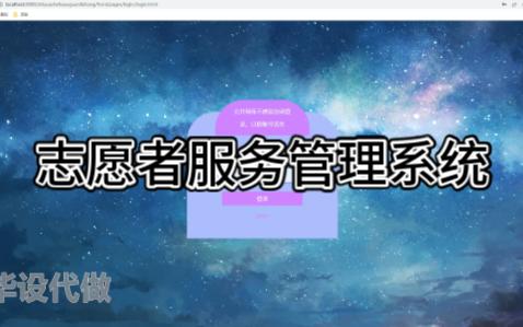 java毕业设计计算机毕设项目基于springboot的志愿者服务管理系统
