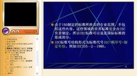 6 特种文献检索3