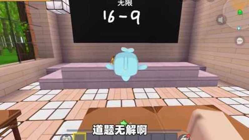 迷你世界:当你能创造老师时,你会选择有责任的,还是有趣的