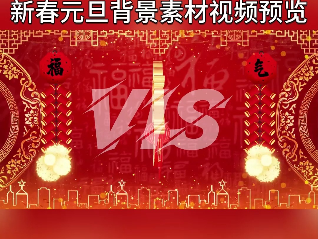 2025新春元旦恭喜发财LED屏幕舞台演出公司年会节目视频素材背景
