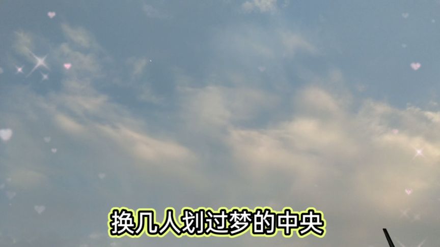 云彩变化多端,猝不及防