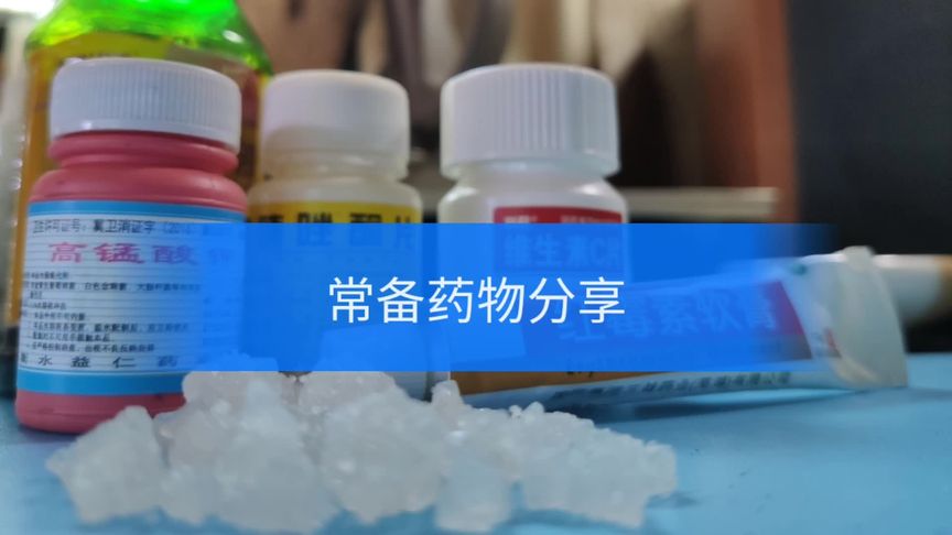 全网养鱼最不正经的用药经验分享,看不用药的UP主都备哪些药品?