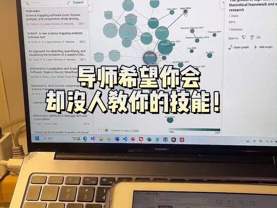 研0研一看过来!30s内找到一个研究领域的所有重要文献,特别最后一个!...