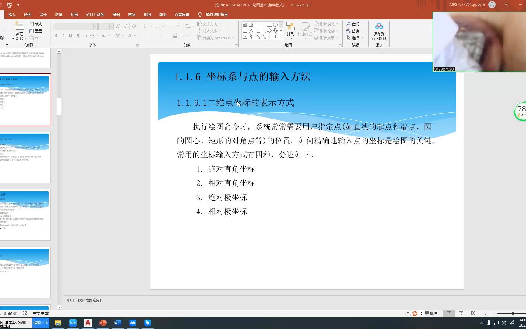 文字标注 尺寸标注