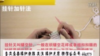 棒针打毛线拖鞋的视频c棒针之加针c棒针拖鞋织法视频教学