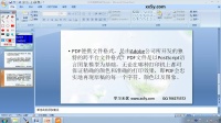 WORD保存格式doc和docx的区别