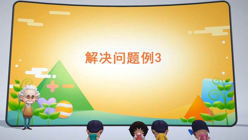 6 表内乘法(二)-解决问题(例3)-二年级上册数学-人教版