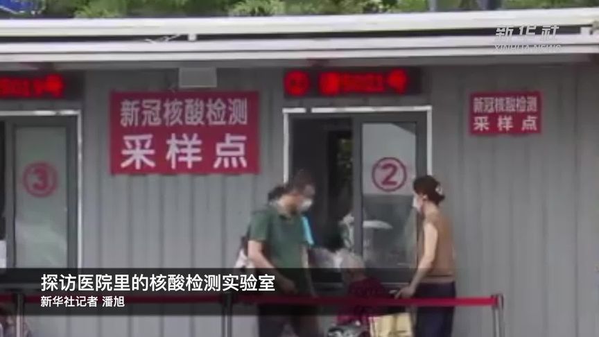 探访医院内的核酸检测实验室