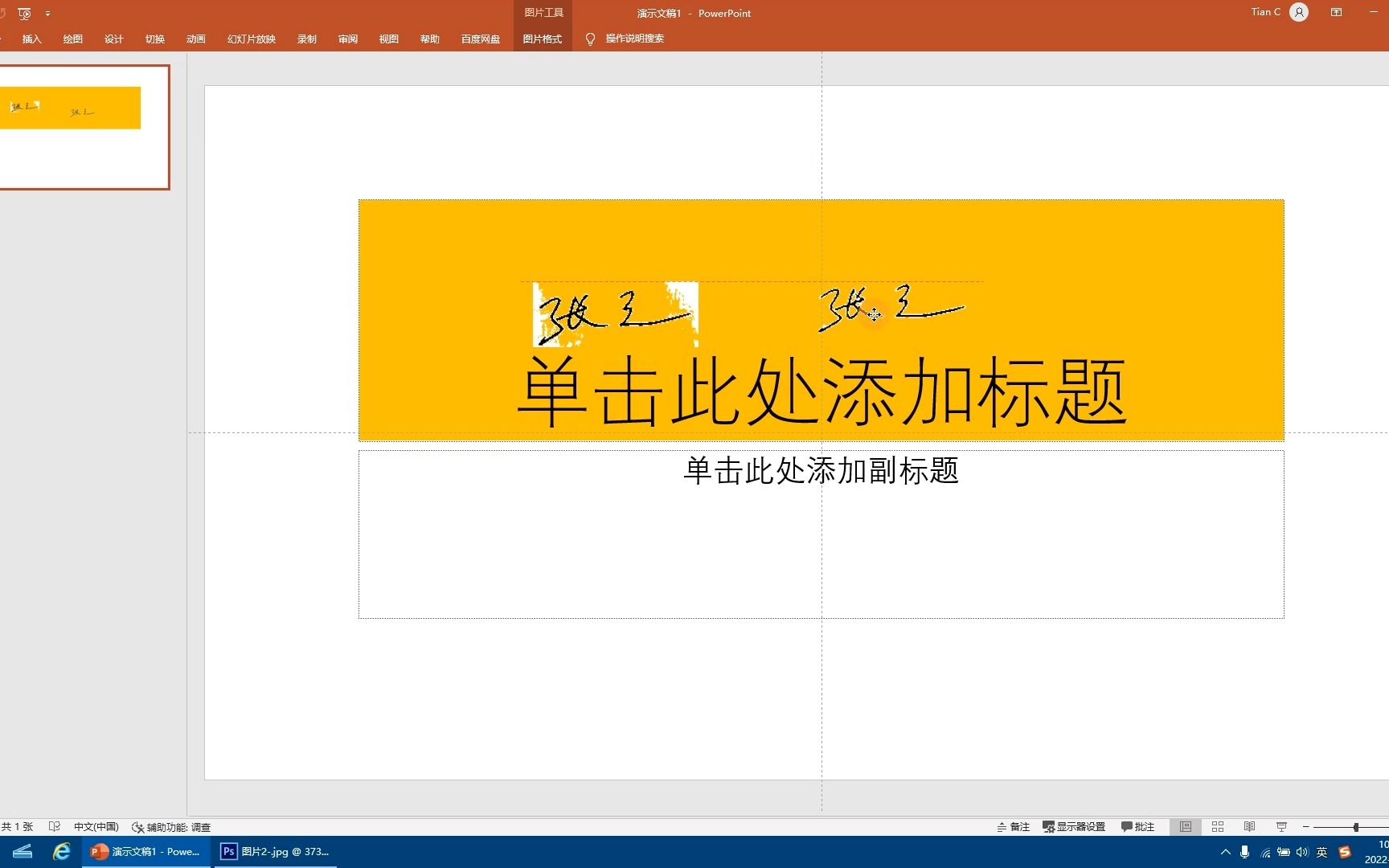 两种去除图片背景的方法,PS和PPT,各有优缺点!建议收藏备用!