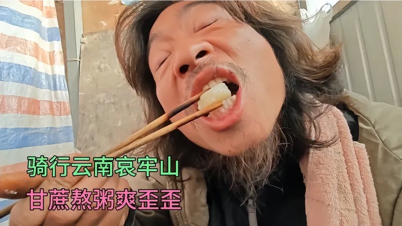 骑行云南普洱原始森林哀牢山,当地甘蔗熬粥喝简直就是一万个享受