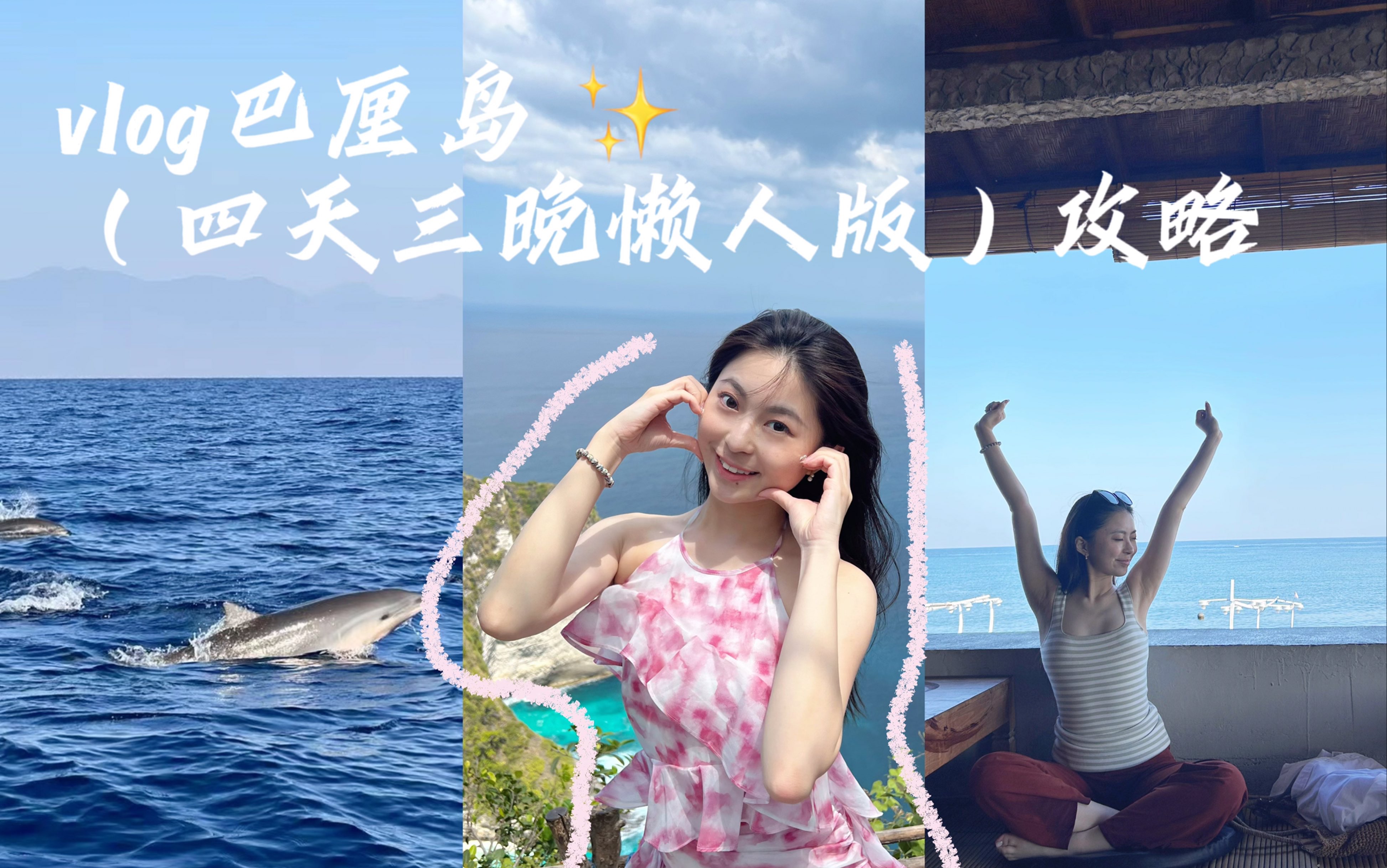 巴厘岛懒人版攻略vlog |离谱!护照被撕 在萨巴登领事馆度过的半个旅程...