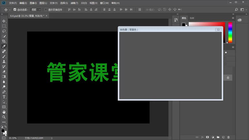 ps入门教程:6.5 PS斜面浮雕