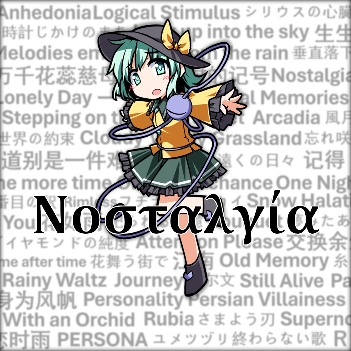 Satori-Koishi 