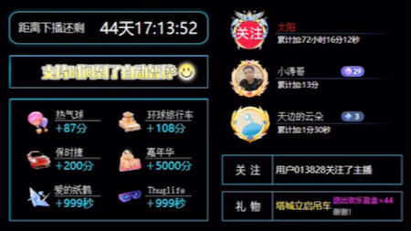 抖音计时器更新换代支持刷礼物加时续播到时间自动暂停功能本款插件...