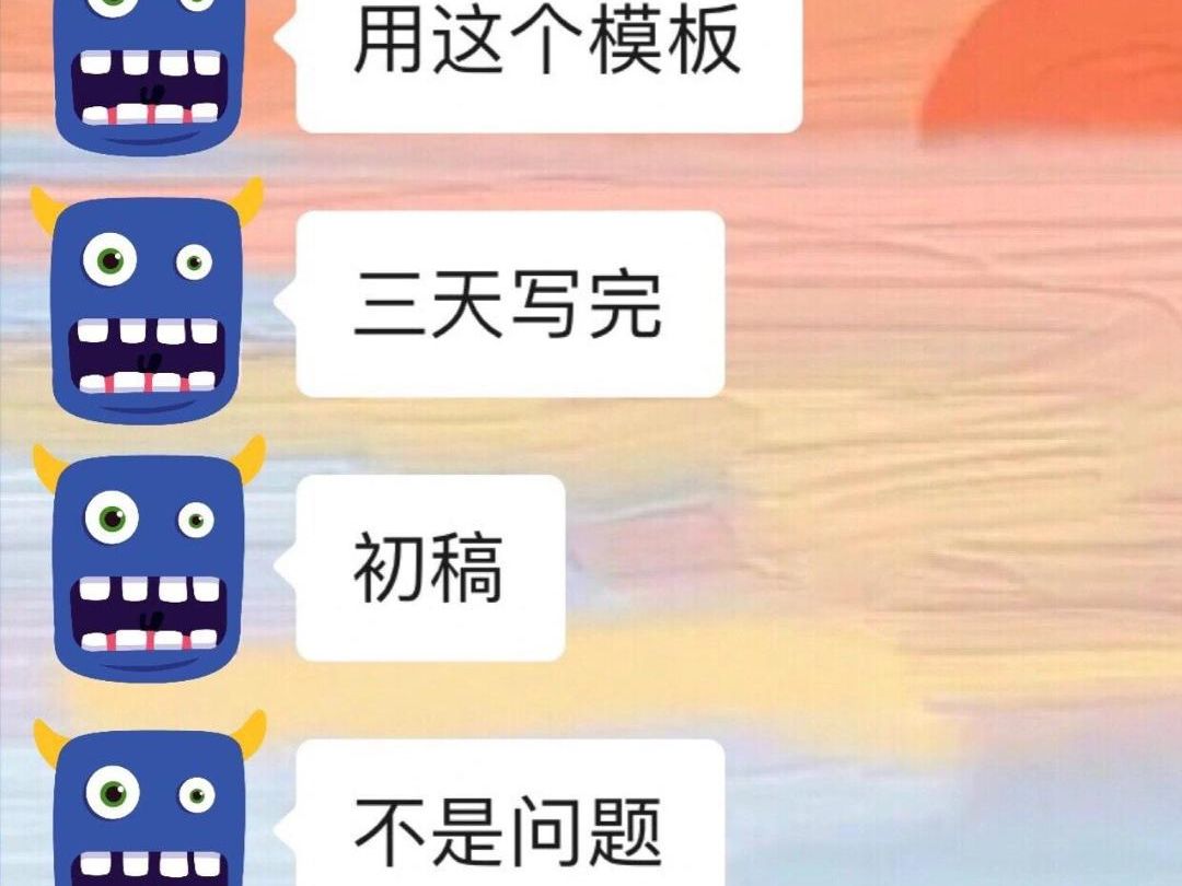 导师说用这个模板三天写完初稿不是问题