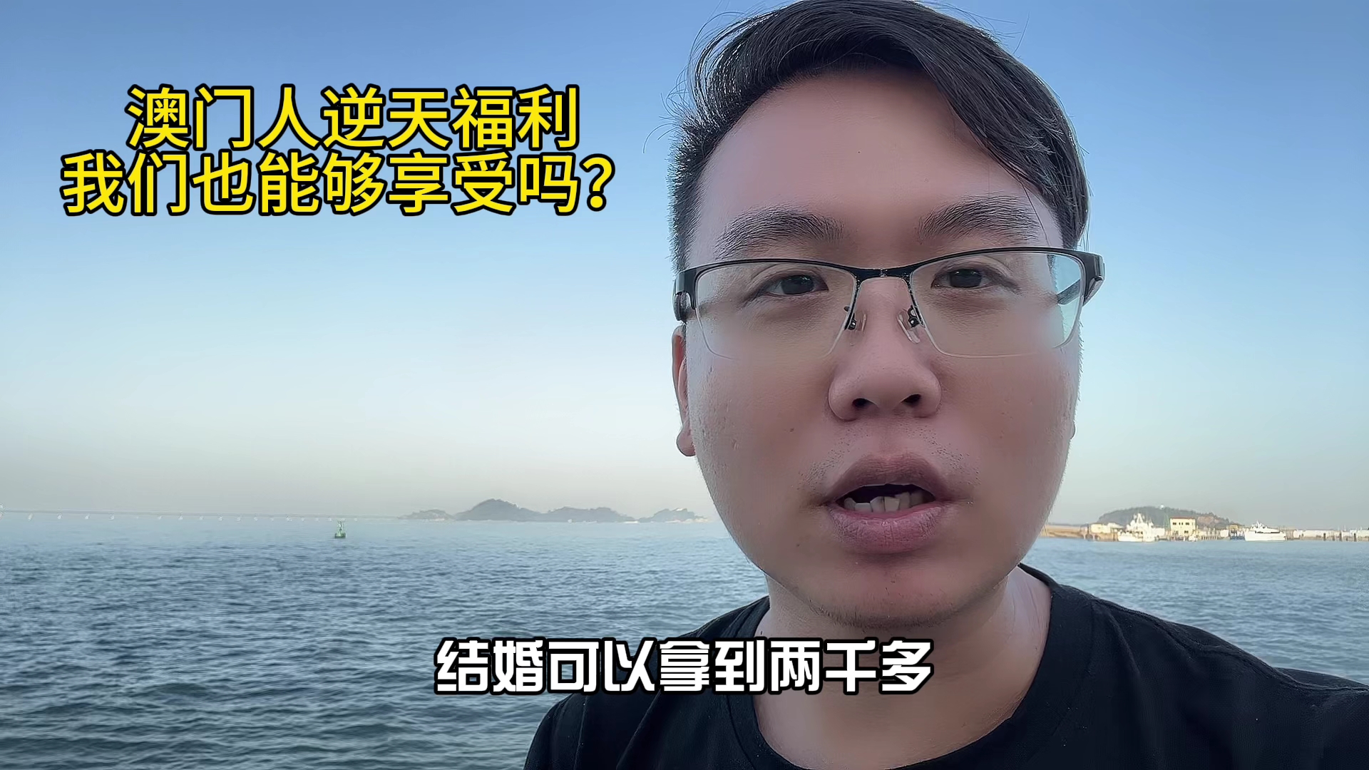 澳门人的逆天福利如何,如何拿到澳门身份证?