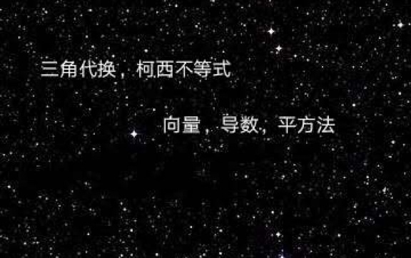 【高中数学之解放思路】函数最值5种解法