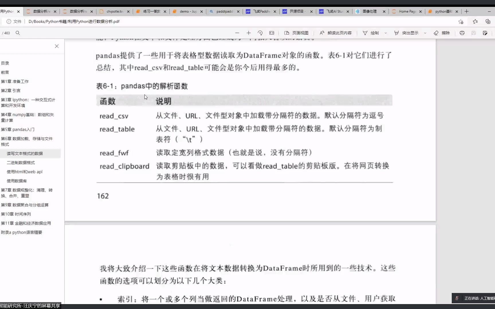 python基础实战