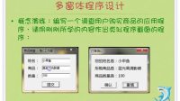 042界面设计01 - 零基础入门学习Delphi