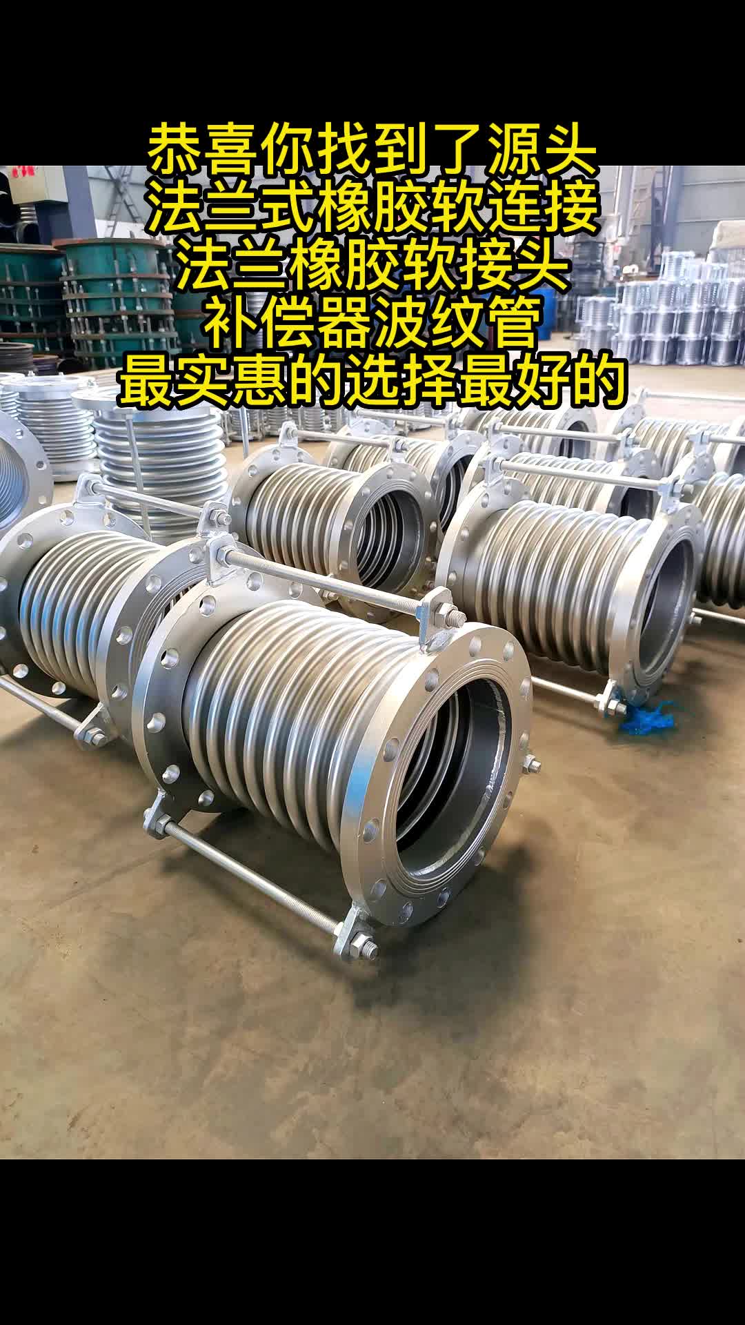 管道法兰伸缩节不锈钢波纹管补偿器304拉杆金属膨胀节四氟导流筒