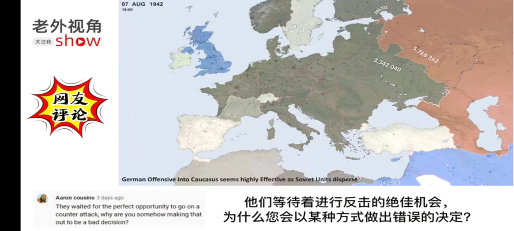 二战德国版图变化全过程无删减