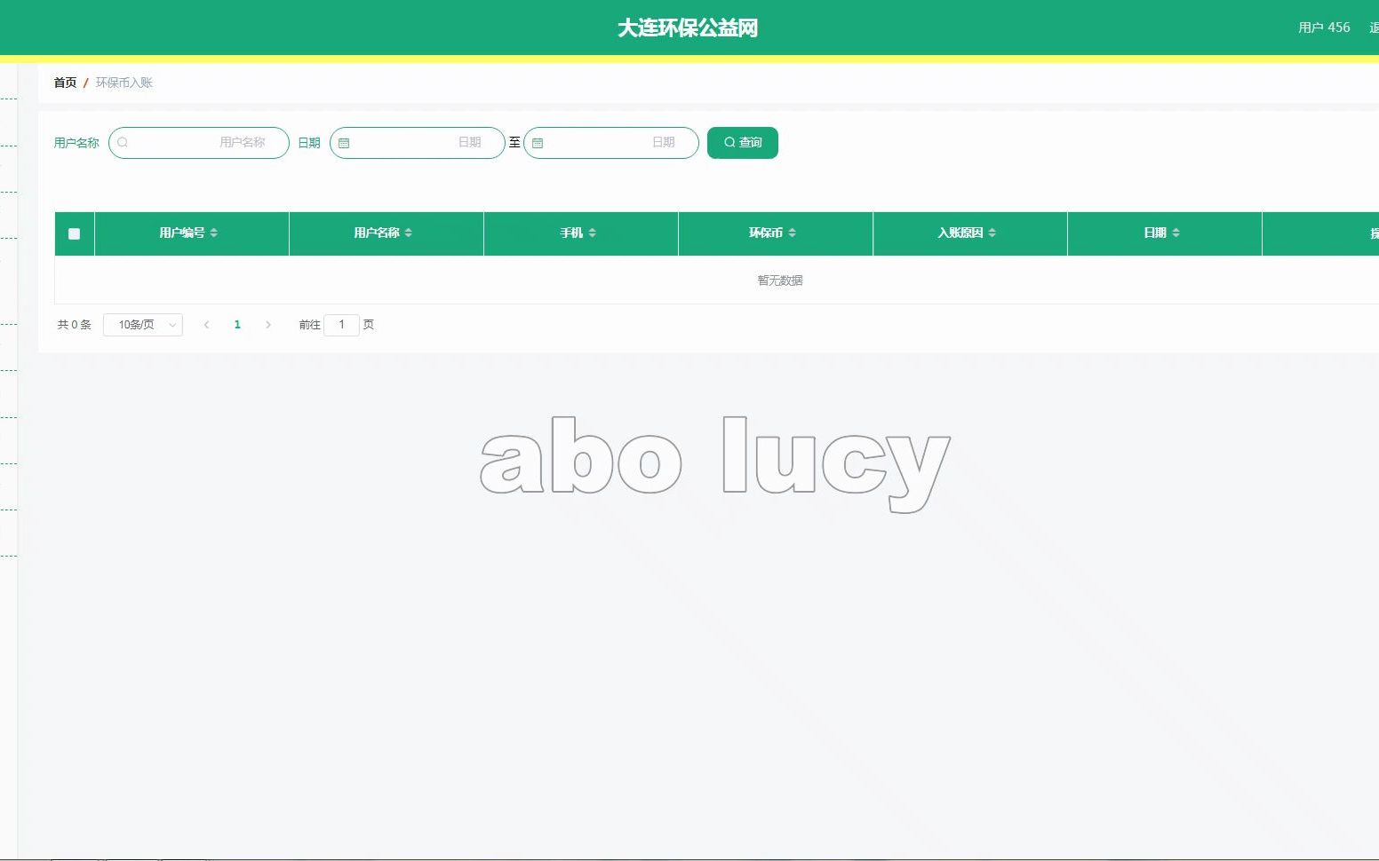 计算机毕业设计Springboot_Vue大连环保公益网javaWeb_SSM论文答辩