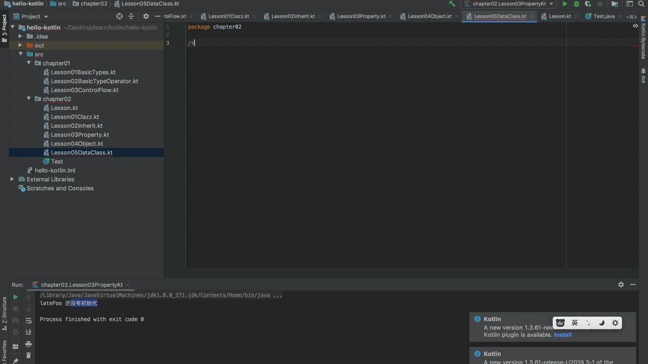 012kotlin中的数据类